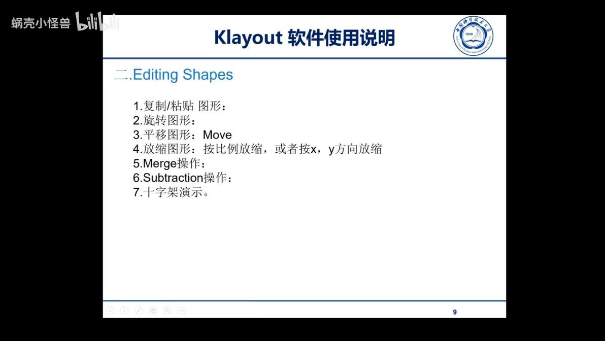 Klayout掩模版设计和微纳加工工艺简单说明 - 哔哩哔哩