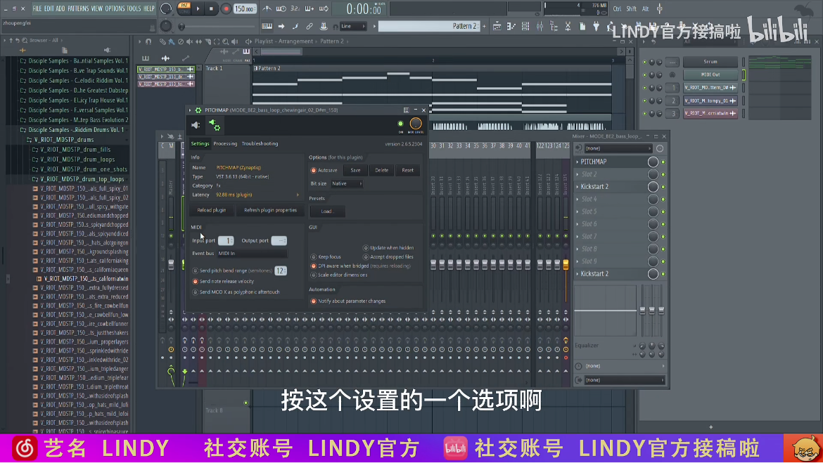 FL教程-如何使用MIDI控制PITCHMAP - 哔哩哔哩