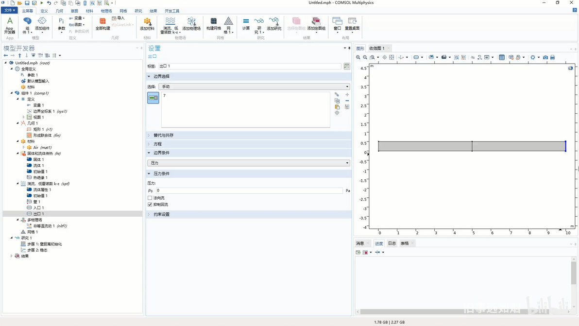 COMSOL 对流传热仿真 - 哔哩哔哩