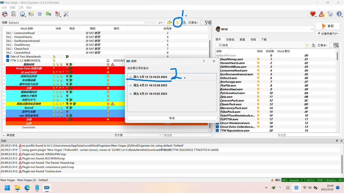 2023年新维加斯最新TTW整合 - 哔哩哔哩