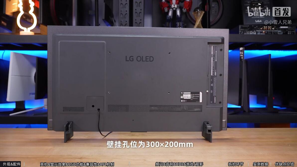 LG首款42英寸OLED电视42C2全面评测报告【小雪人评测第103期】 - 哔哩哔哩