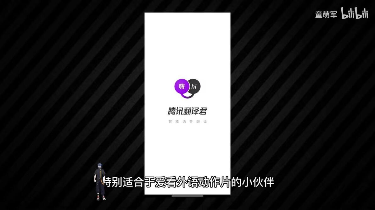 分享一个小软件，超实用【ai神器】手机实时字幕翻译，任何海外剧（日韩英中） 哔哩哔哩