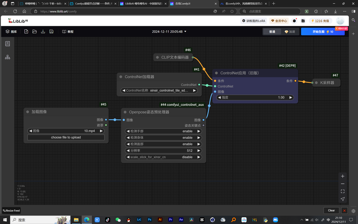 Comfyui基础节点详解——条件 - 哔哩哔哩