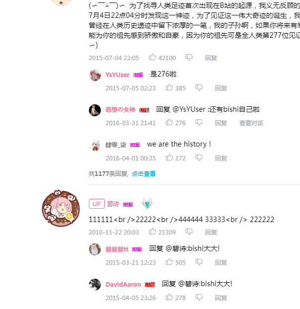 B站真的有Lv7？！ - 哔哩哔哩