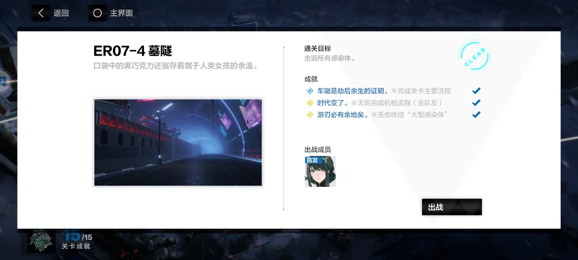 【战双帕弥什】支线浮点记实 ER07云梁觅影1-17节全剧情 - 哔哩哔哩