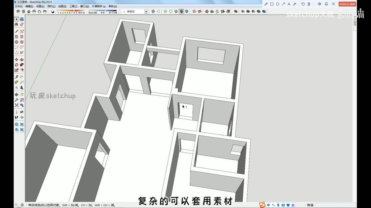 保姆级教程：sketchup室内家装基础建模教程，详细讲解家装su模型制作流程， - 哔哩哔哩