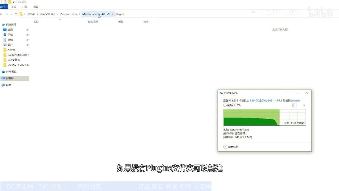 Octane渲染器订阅正版全流程，以后无需再找代购了！ - 哔哩哔哩