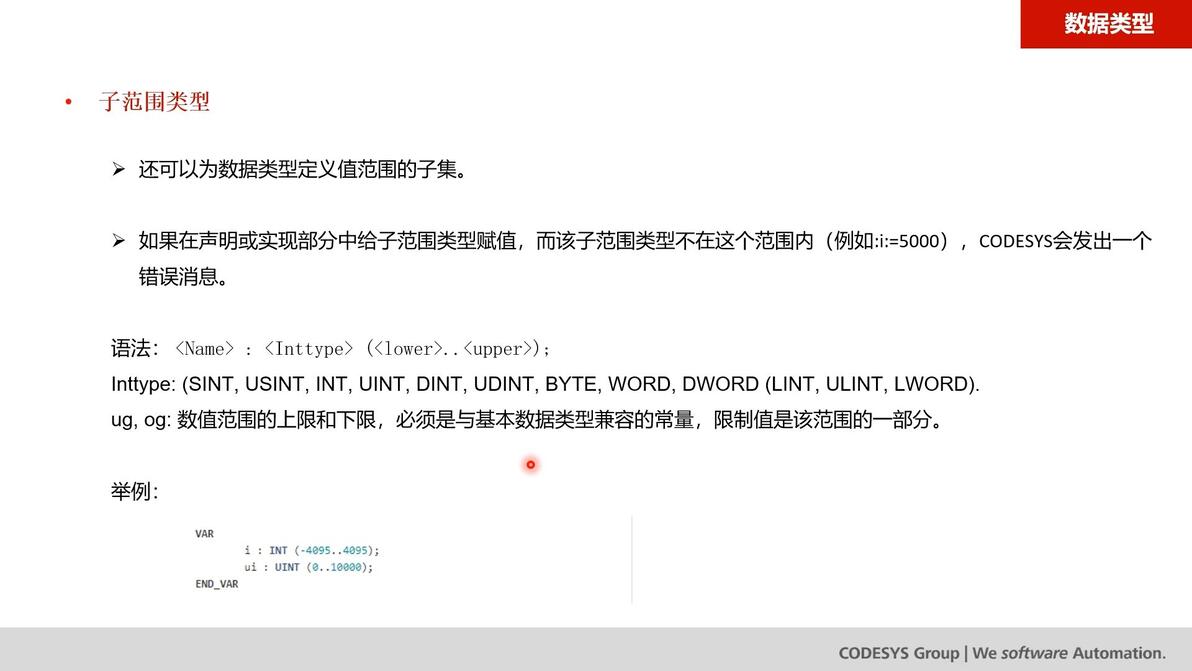 Codesys入门编程课 手把手教你学codesys(二) 哔哩哔哩
