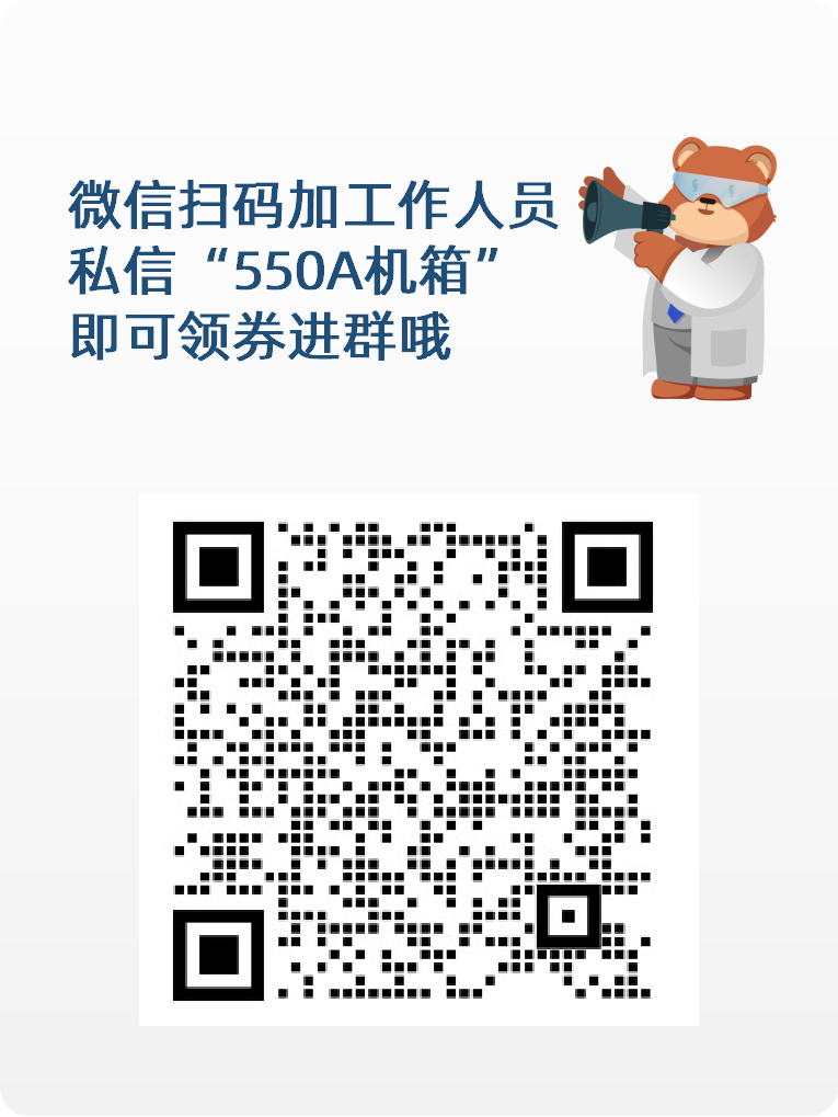 550A-MATX量子计算机机箱！开源图纸！ - 哔哩哔哩