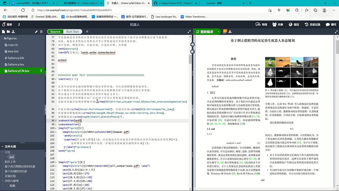 高效论文写作神器Overleaf——中文写作指南 - 哔哩哔哩