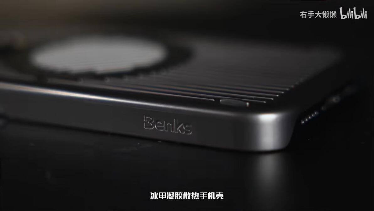 同款武大材料散热材料？Benks冰甲散热手机壳散热测试 - 哔哩哔哩