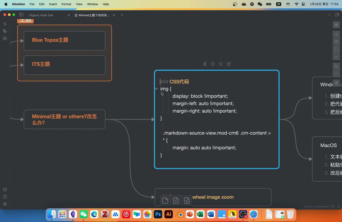 【Obsidian】Minimal图片居中+快速调整图片大小 - 哔哩哔哩