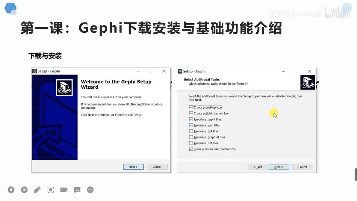 01-Gephi下载安装与基础功能介绍 - 哔哩哔哩