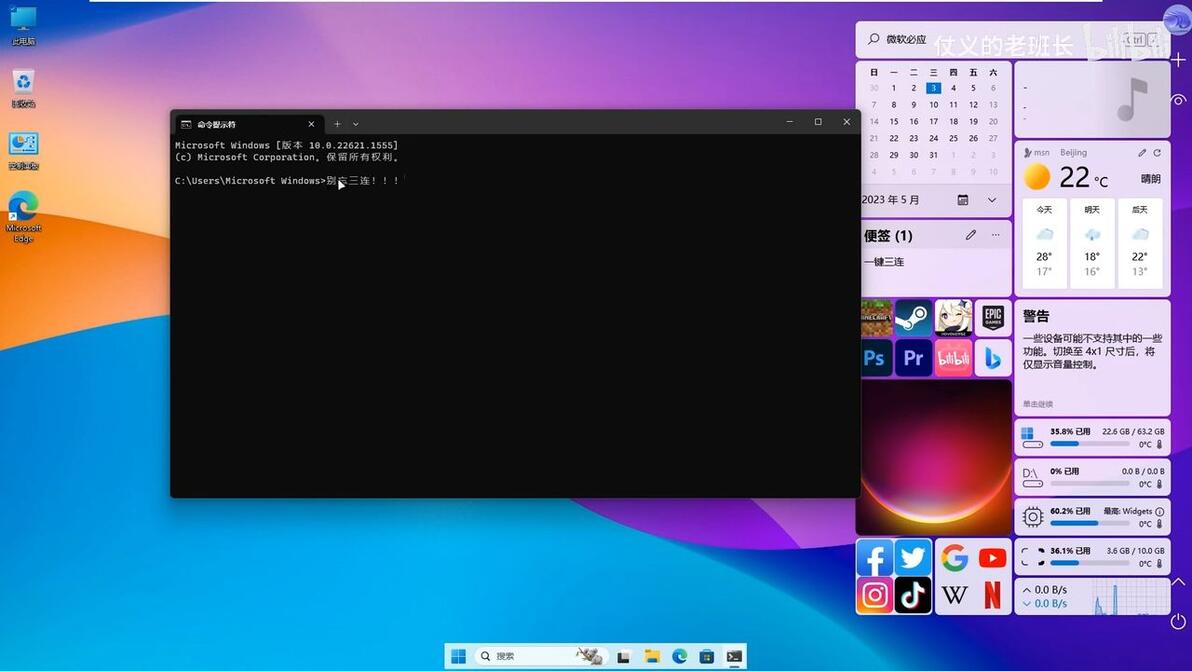试试最新研发的Windows12.2 22H2！包您满意！ISO镜像简介下载，不 - 哔哩哔哩