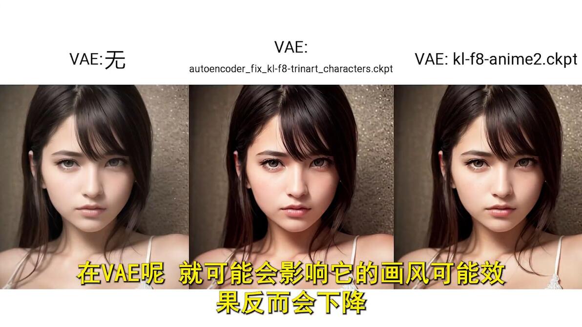 【基础02】stable diffusion的VAE是啥？有啥用？怎么用？有啥效 - 哔哩哔哩