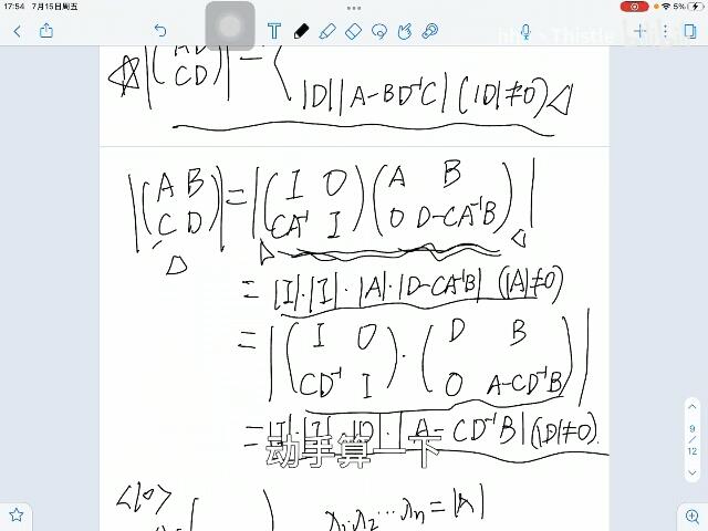 全网最全行列式计算方法及技巧例题汇总（共12类）第三期：巧妙综合运用 - 哔哩哔哩