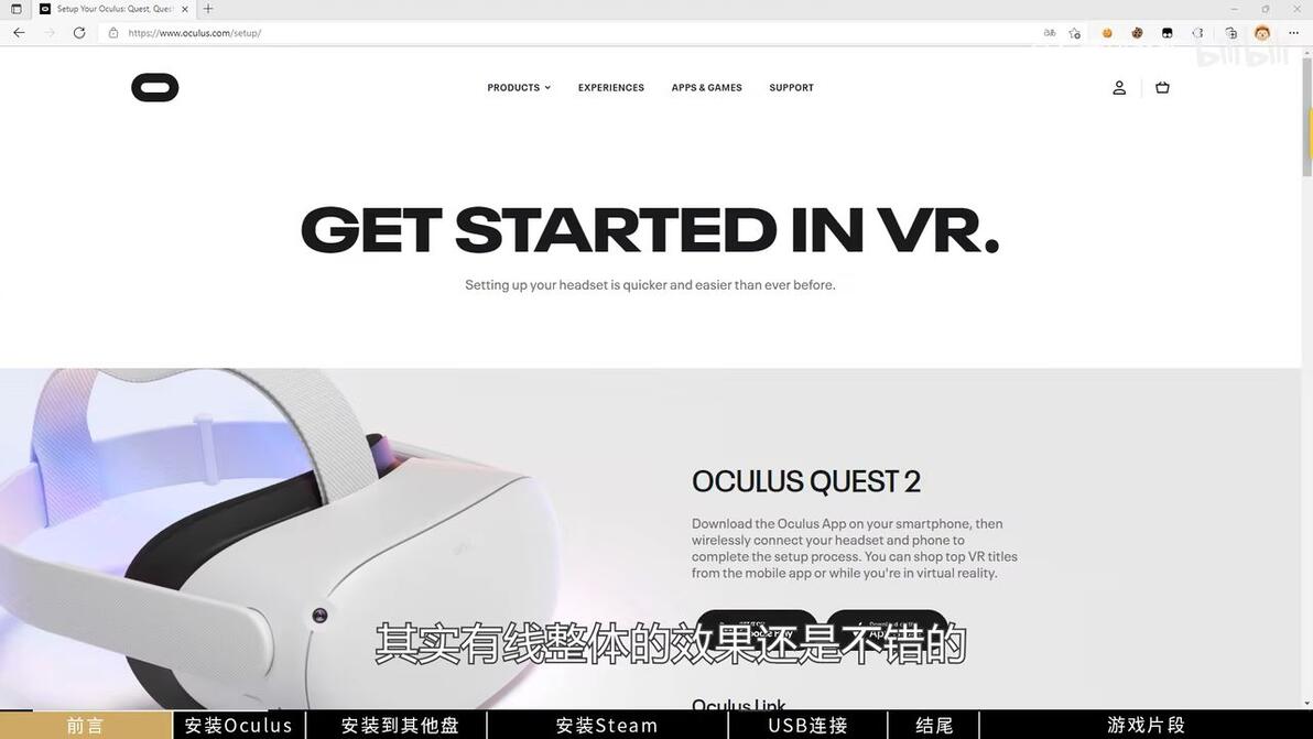 Oculus quest2电脑有线串流玩Steam游戏 纯小白教学 直接上手玩H - 哔哩哔哩