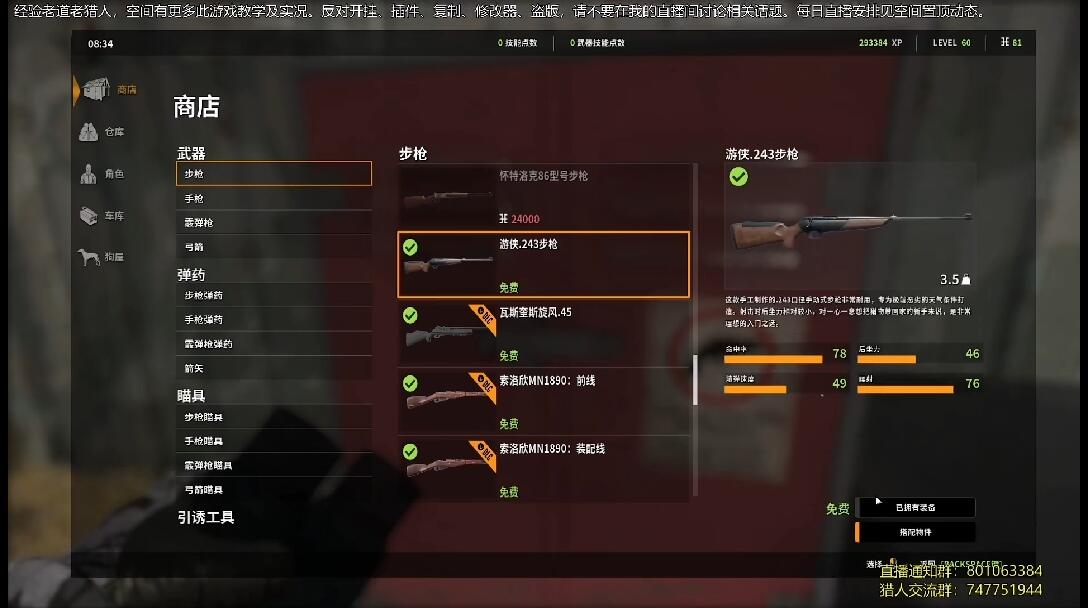 【猎人：荒野的召唤】哪些武器最好用？该用什么枪打什么猎物？不同弹药类型有什... - 哔哩哔哩