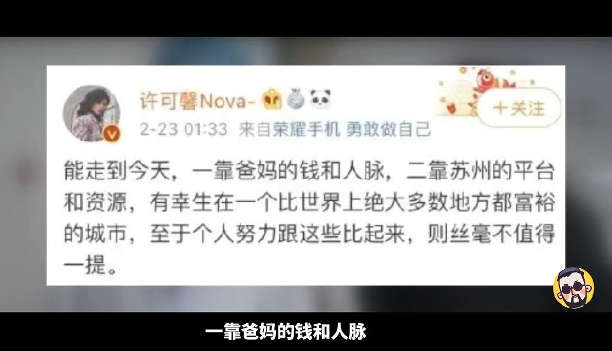 许可馨真实面目揭秘:无知、无耻、无德的利己主义者! 哔哩哔哩