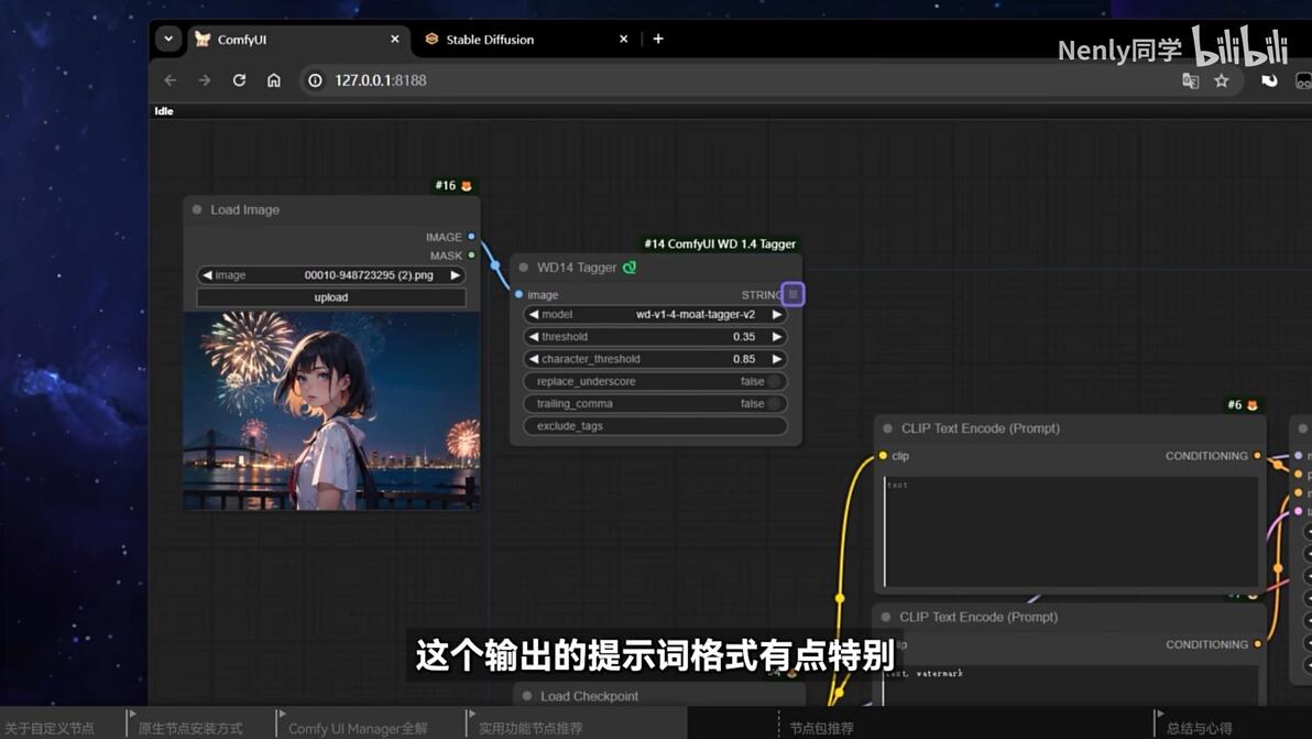 让Comfy UI“无所不能”的秘密——自定义节点！ComfyUI零基础入门教程 - 哔哩哔哩