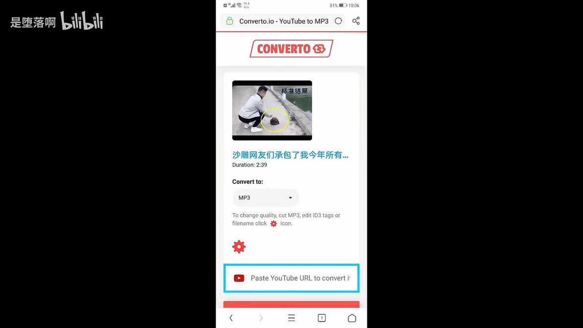 【下不了来打我】怎么下载油管（youtube）视频（苹果安卓都可使用） - 哔哩哔哩