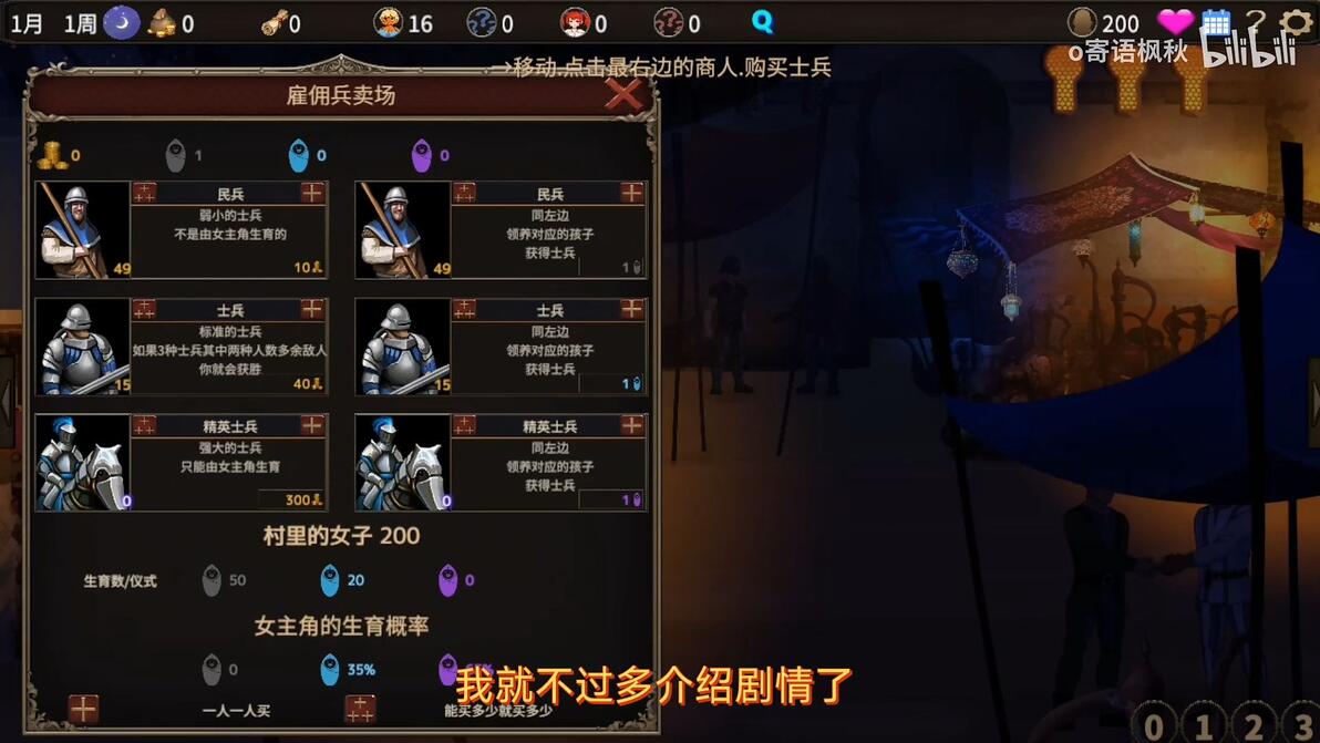 【NTR/SLG/中文/毛ガニ研究室】 被蛮族盯上的村庄～NTR整个村庄的模拟游 - 哔哩哔哩