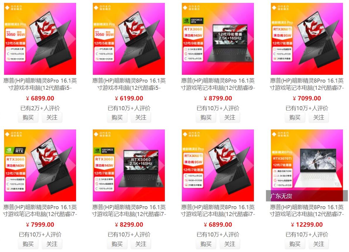 OMEN 暗影精灵8Pro游戏本64G内存堆满计划：亲测完美支持 - 哔哩哔哩