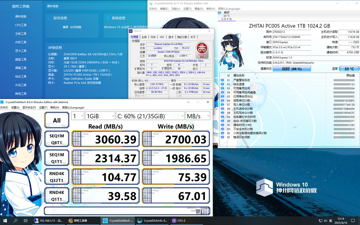 298包邮的致钛PC005 Active 1TB开箱（21年产64L颗粒无0E） - 哔哩哔哩