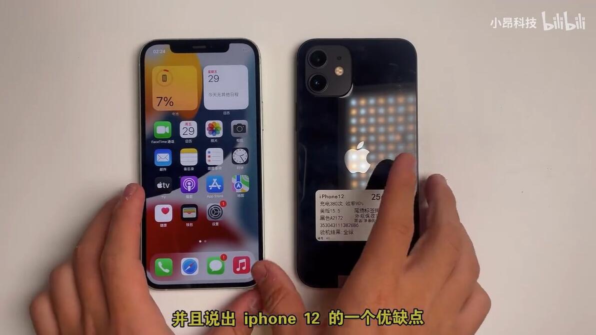 [iPhone12]2000多预算最强苹果神机 首款5G芯片手机 a14仿生芯片 - 哔哩哔哩