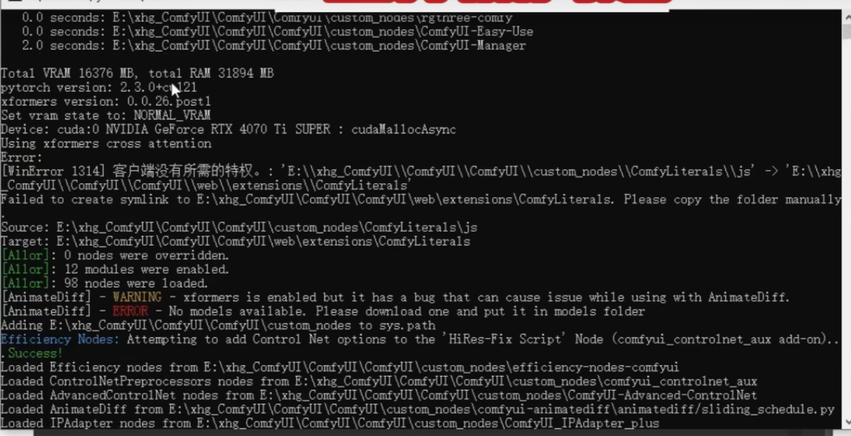 [ComfyUI教程]30个基础报错，5大错误类型，教你一招搞定ComfyUI报 - 哔哩哔哩