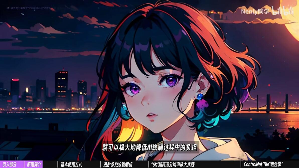 Multi Diffusion + Tiled VAE + ControlNet - 哔哩哔哩