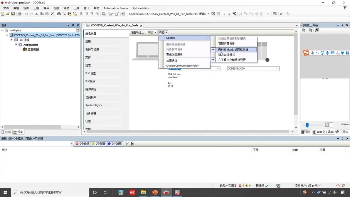CODESYS入门编程课-手把手教你学CODESYS（一） - 哔哩哔哩