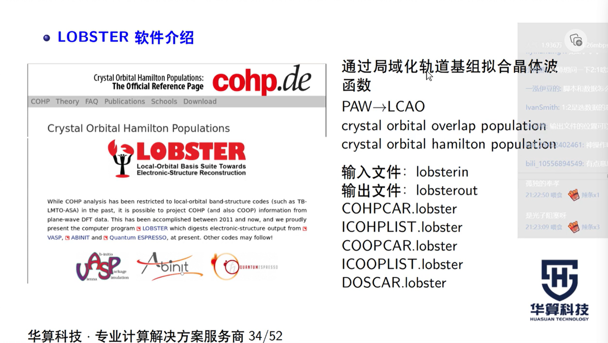 【华算科技VASP零基础特训营】专题四：开源软件LOBSTER与数据后处理和Gn - 哔哩哔哩