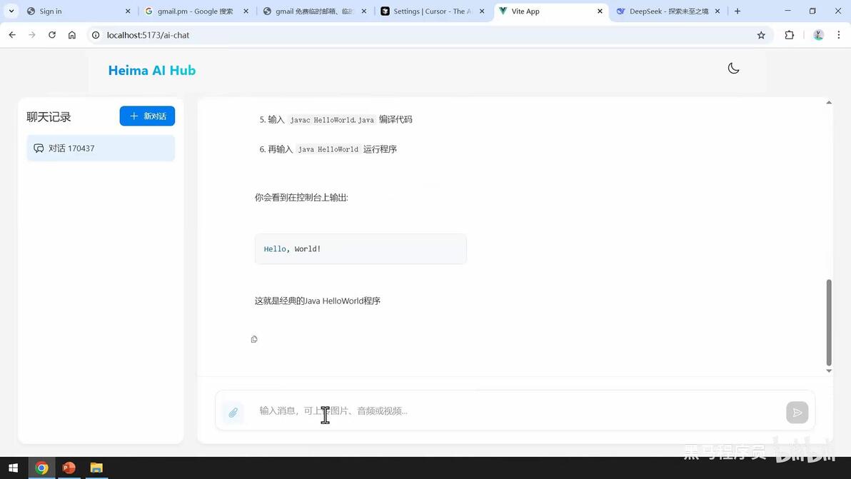 黑马程序员SpringAI+DeepSeek大模型应用开发实战视频教程，传统Ja - 哔哩哔哩