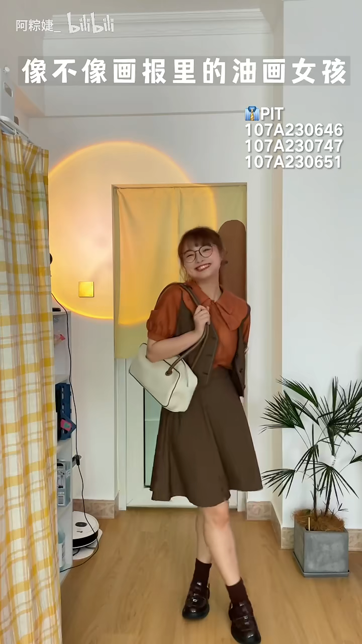 158cm 53kg | 小梨女孩的3⃣️种元气复古风穿搭 - 哔哩哔哩