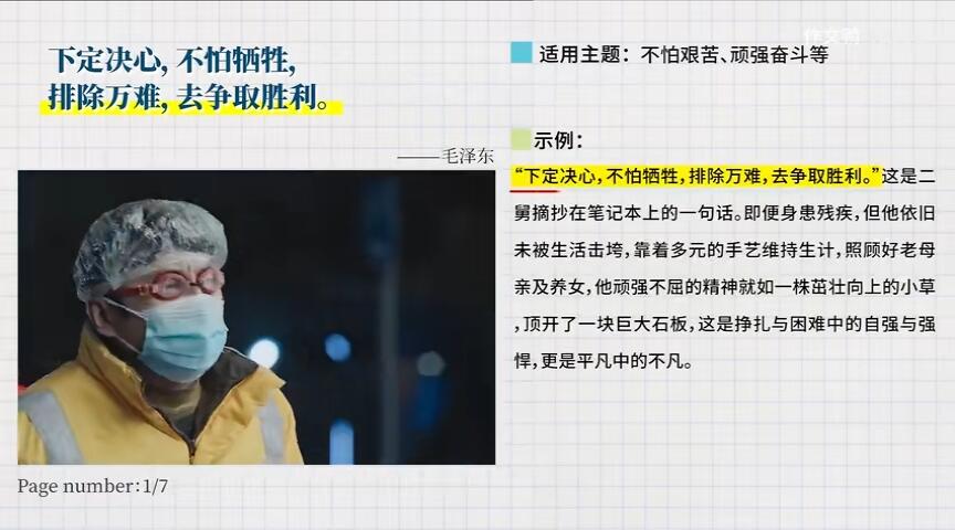 【写作素材】平凡人如何面对人生的苦难?把二舅写进作文就是最佳答案 哔哩哔哩
