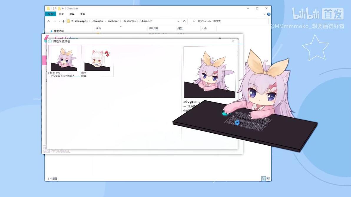 全新操作显示软件CatTuber马上来啦！ - 哔哩哔哩