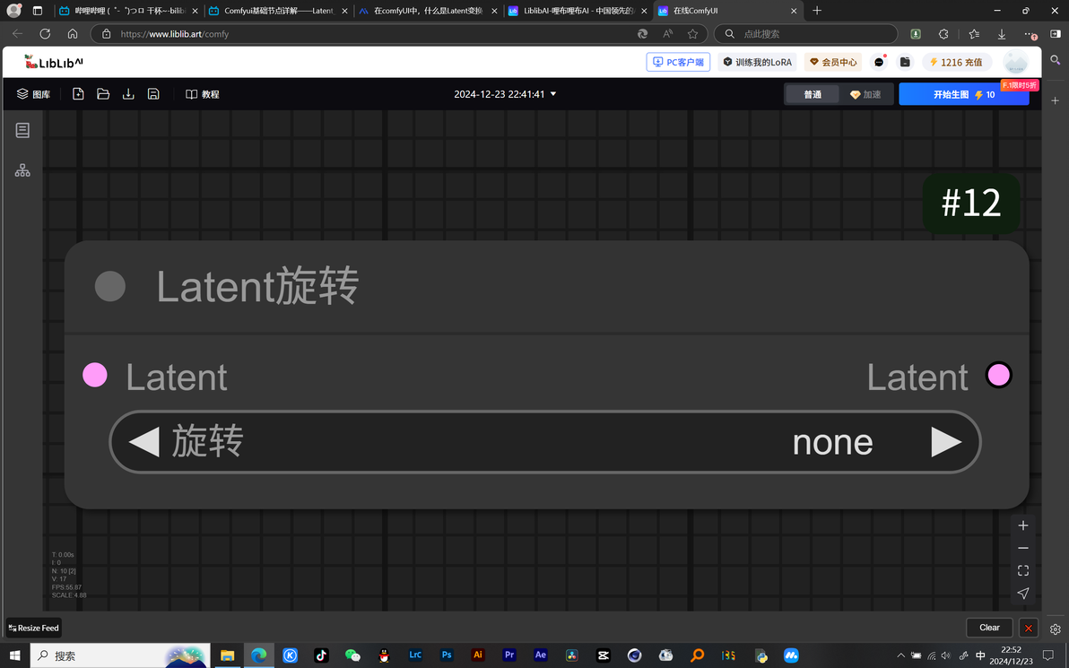 Comfyui基础节点详解——Latent - 哔哩哔哩