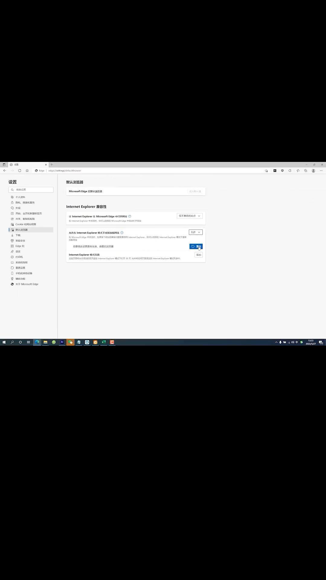 Edge怎么玩4399小游戏 - 哔哩哔哩