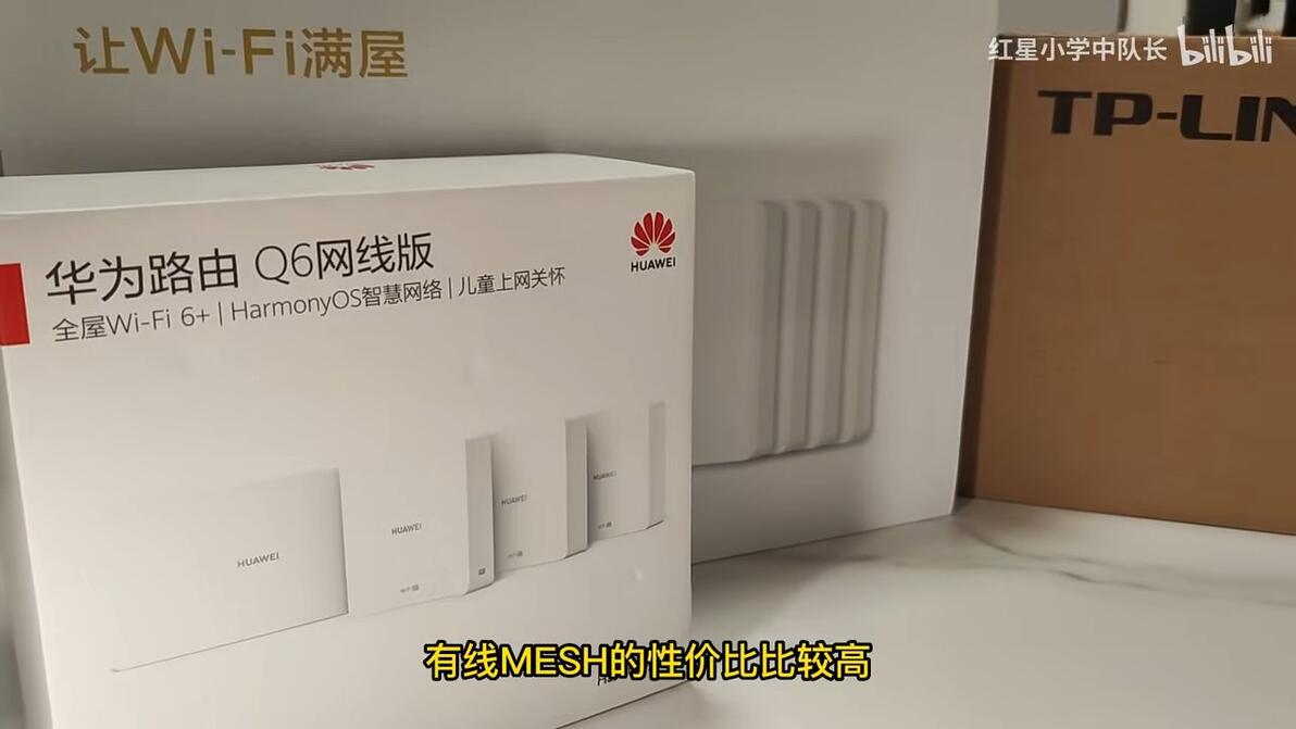 华为、TP、H3C AC+AP路由器实测！对比有线MESH！ - 哔哩哔哩
