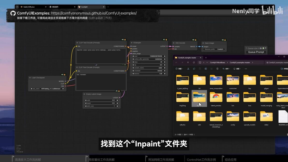ComfyUI“不好用”？这期视频，帮你找到最正确的入门姿势！全面掌握高清修复+ - 哔哩哔哩
