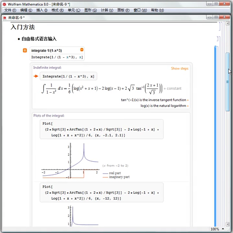 Mathematica 官方中文入门教程 - 哔哩哔哩