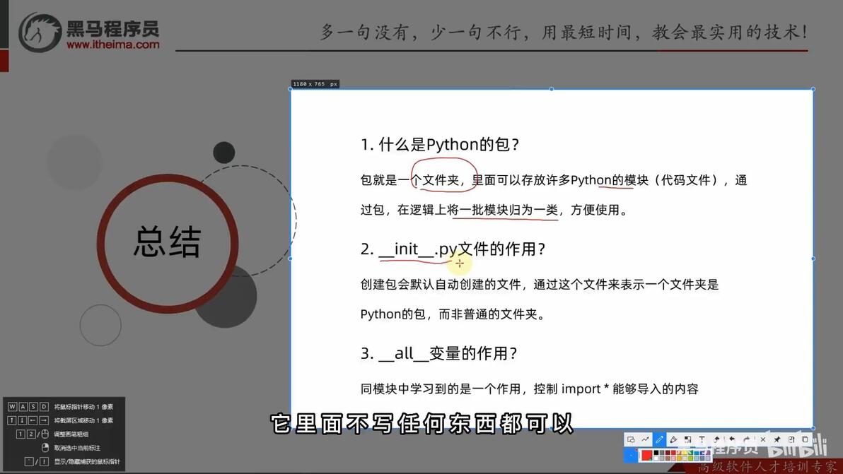 2022新版黑马程序员python教程,8天python从入门到精通,学pyth 哔哩哔哩