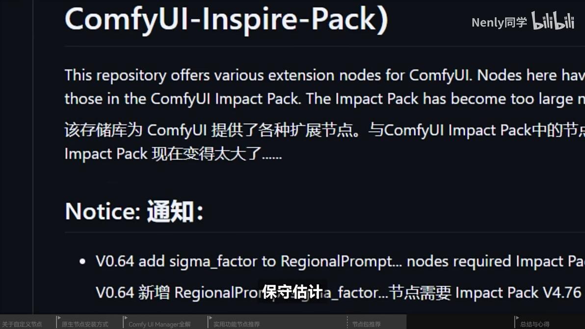 让Comfy UI“无所不能”的秘密——自定义节点！ComfyUI零基础入门教程 - 哔哩哔哩