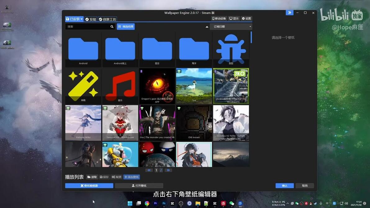 【Wallpaper Engine】壁纸制作+改别人壁纸 傻瓜式教学 壁纸引擎 - 哔哩哔哩