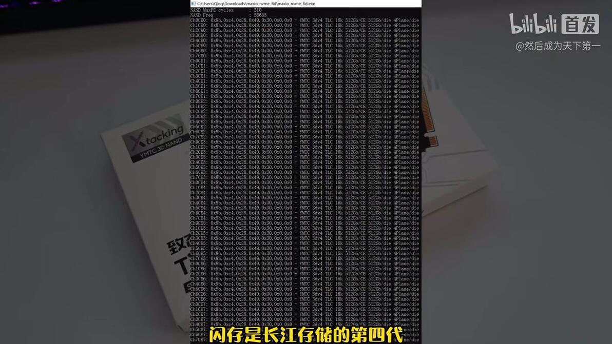 【然天一】1T长存致态TiPlus7100评测 最强无缓盘 - 哔哩哔哩