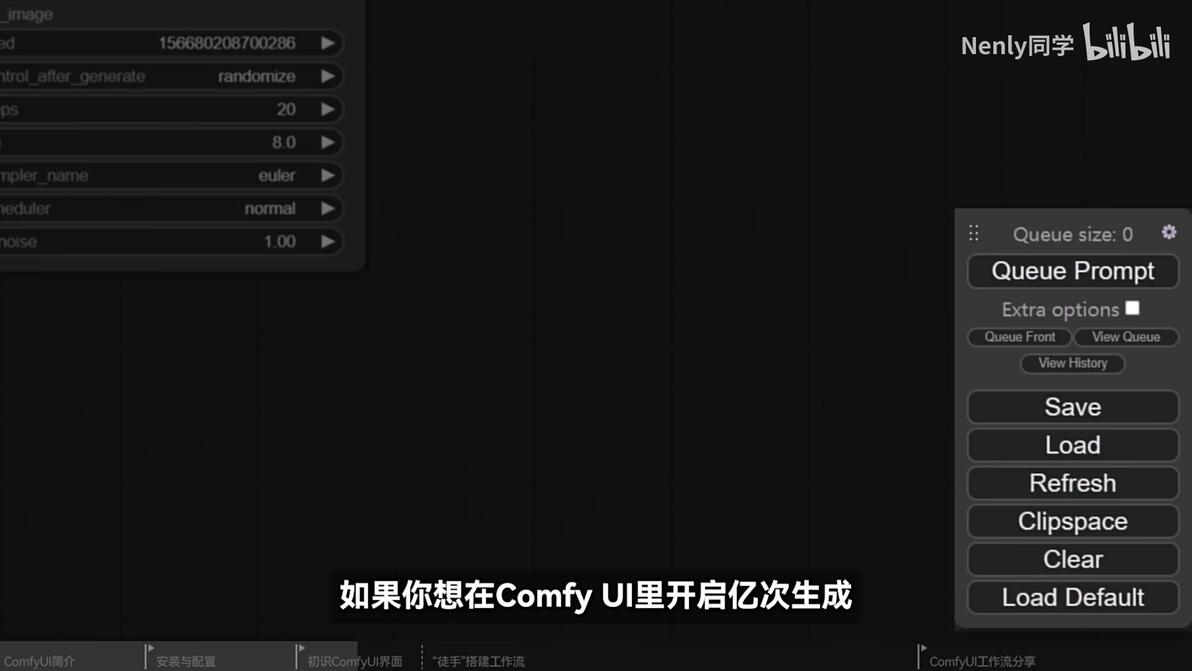 ComfyUI全球爆红，AI绘画进入“工作流时代”？做最好懂的Comfy UI入 - 哔哩哔哩