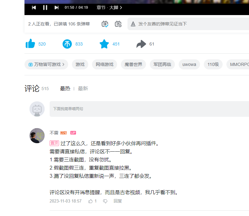 【魔兽世界】几款735军团再临版本魔兽插件NDui EUI 大脚插件 网易有爱 - 哔哩哔哩