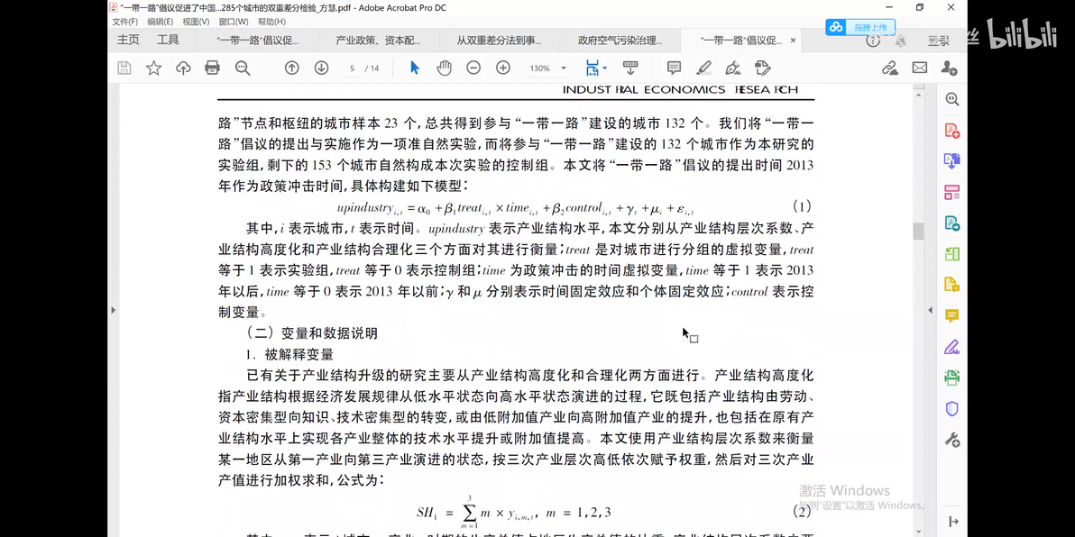 双重差分(did)理论与stata操作(资料获取见评论区置顶) 哔哩哔哩