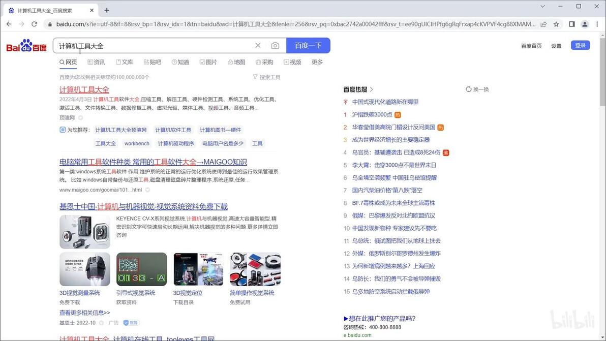 BT种子下载器 uTorrent(µTorrent) 最新简体中文绿色专业版,免 - 哔哩哔哩